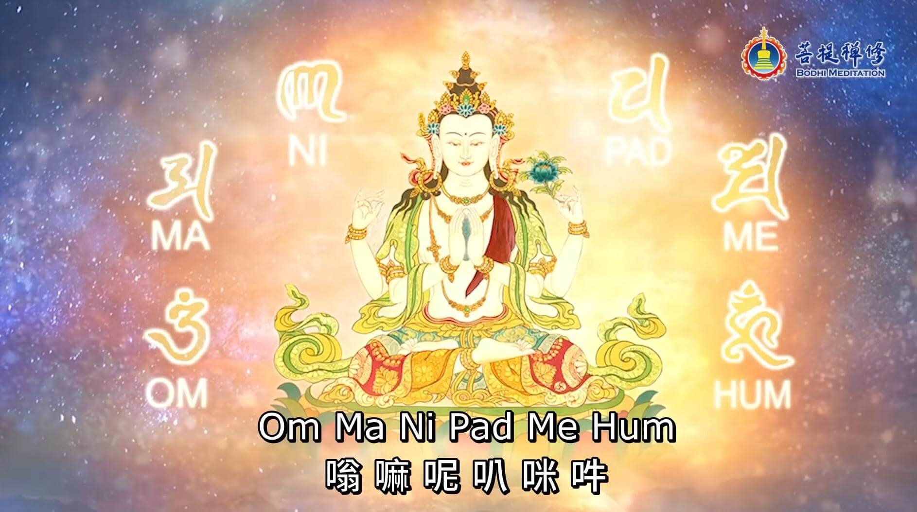 Om Chanting: Significance, Benefits, How To, And More | Bodhi ...