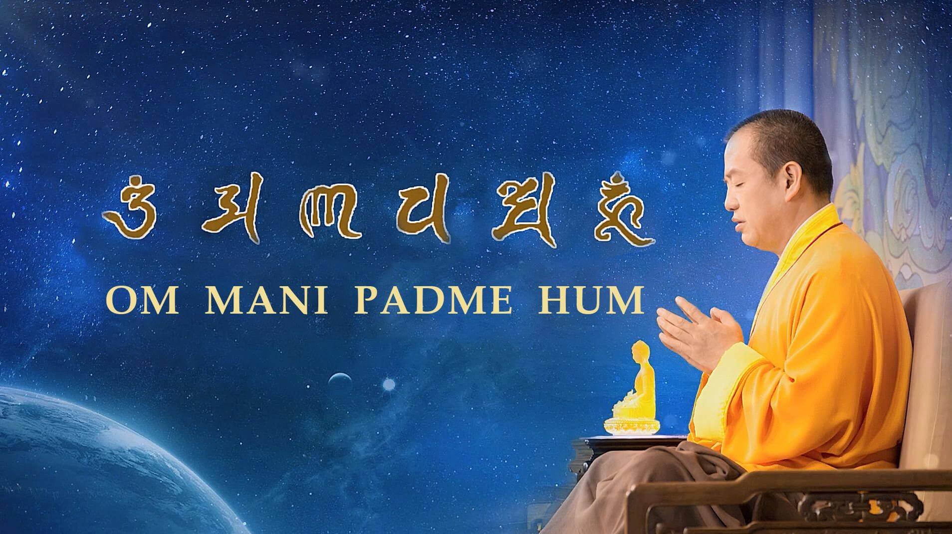 Om Chanting: Significance, Benefits, How To, And More | Bodhi ...